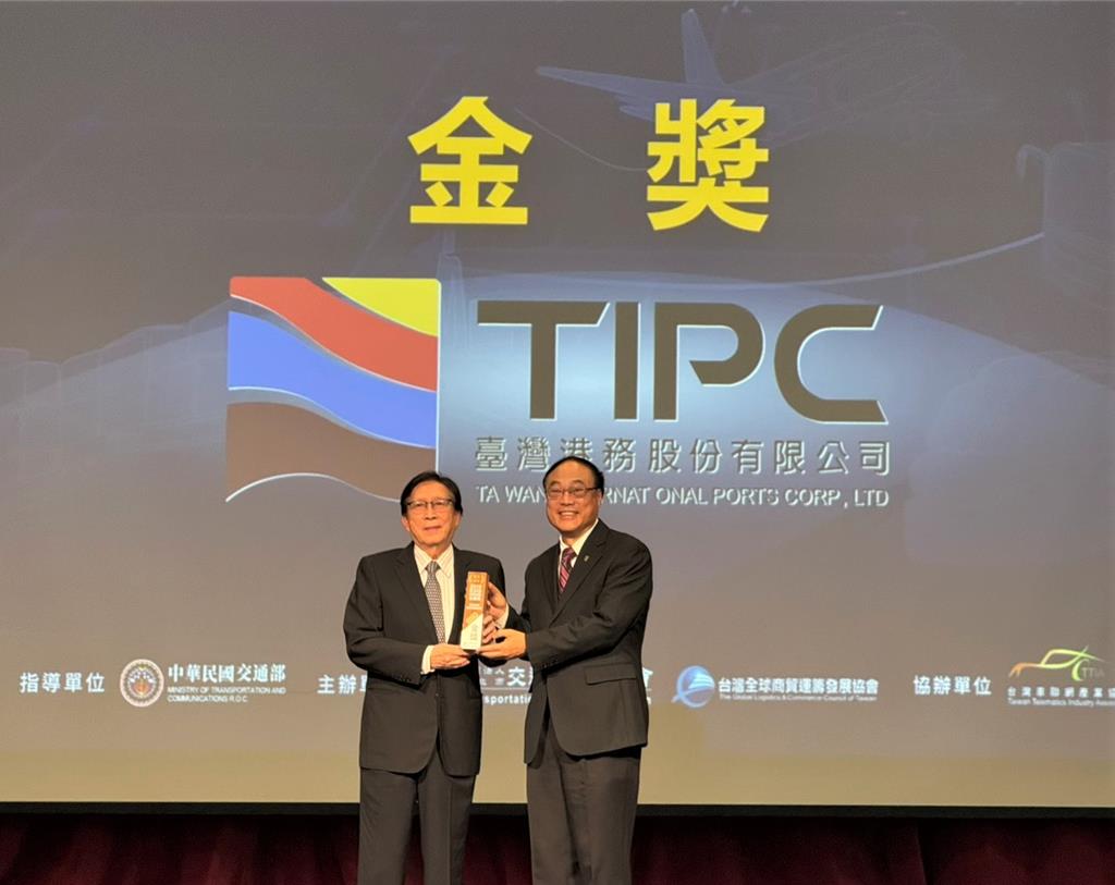 港務公司蟬聯交通運輸永續獎 低碳智慧港埠再創佳績