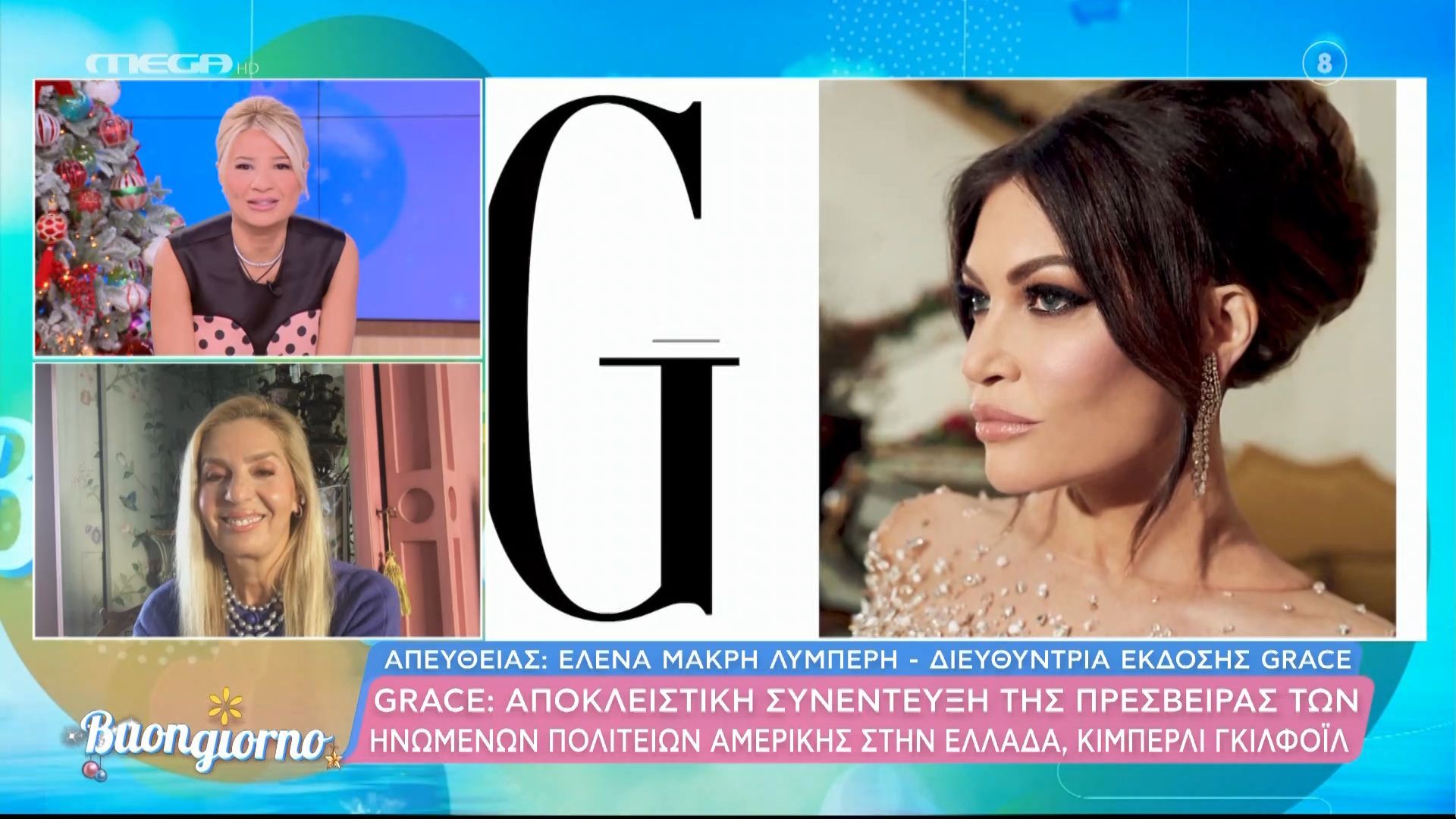 Grace: Αποκλειστική συνέντευξη της πρέσβειρας των ΗΠΑ, Κίμπερλι ...
