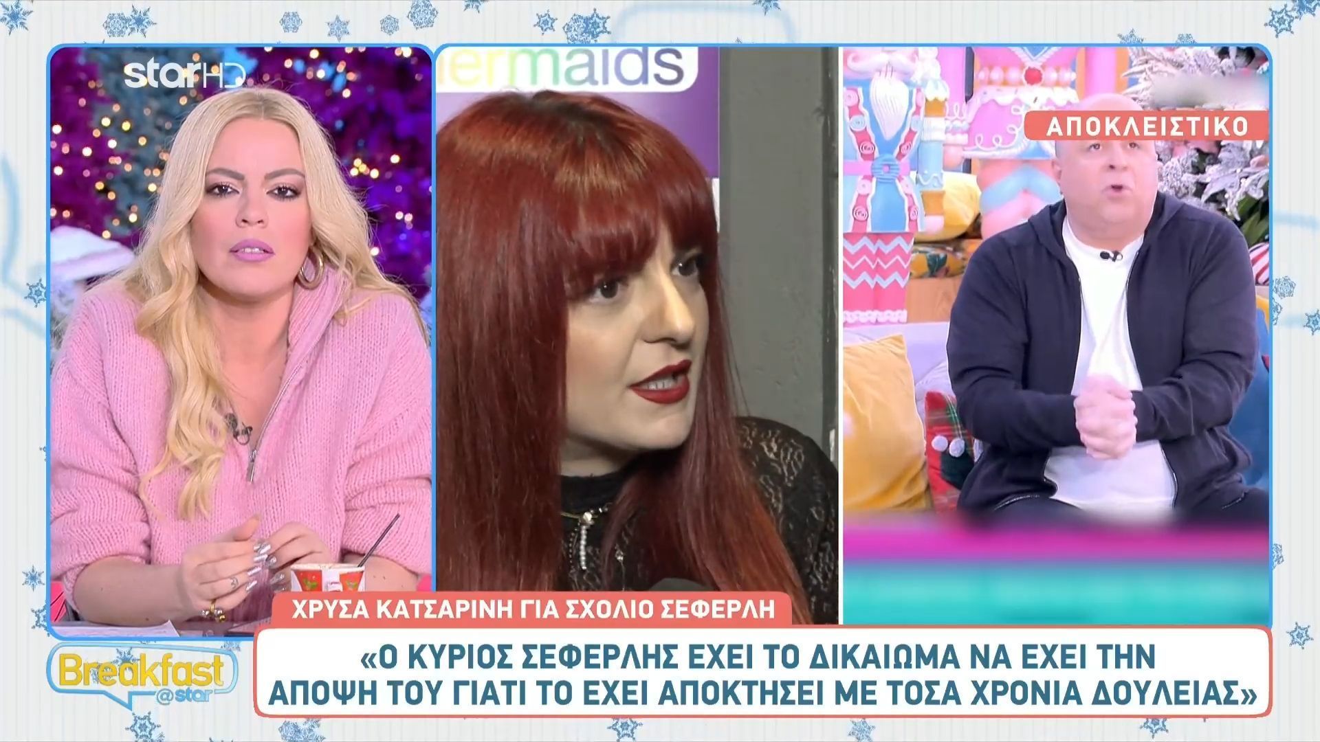 Χρ. Κατσαρίνη: Πώς απαντά στα σχόλια του Μ. Σεφερλή για τους stand up ...