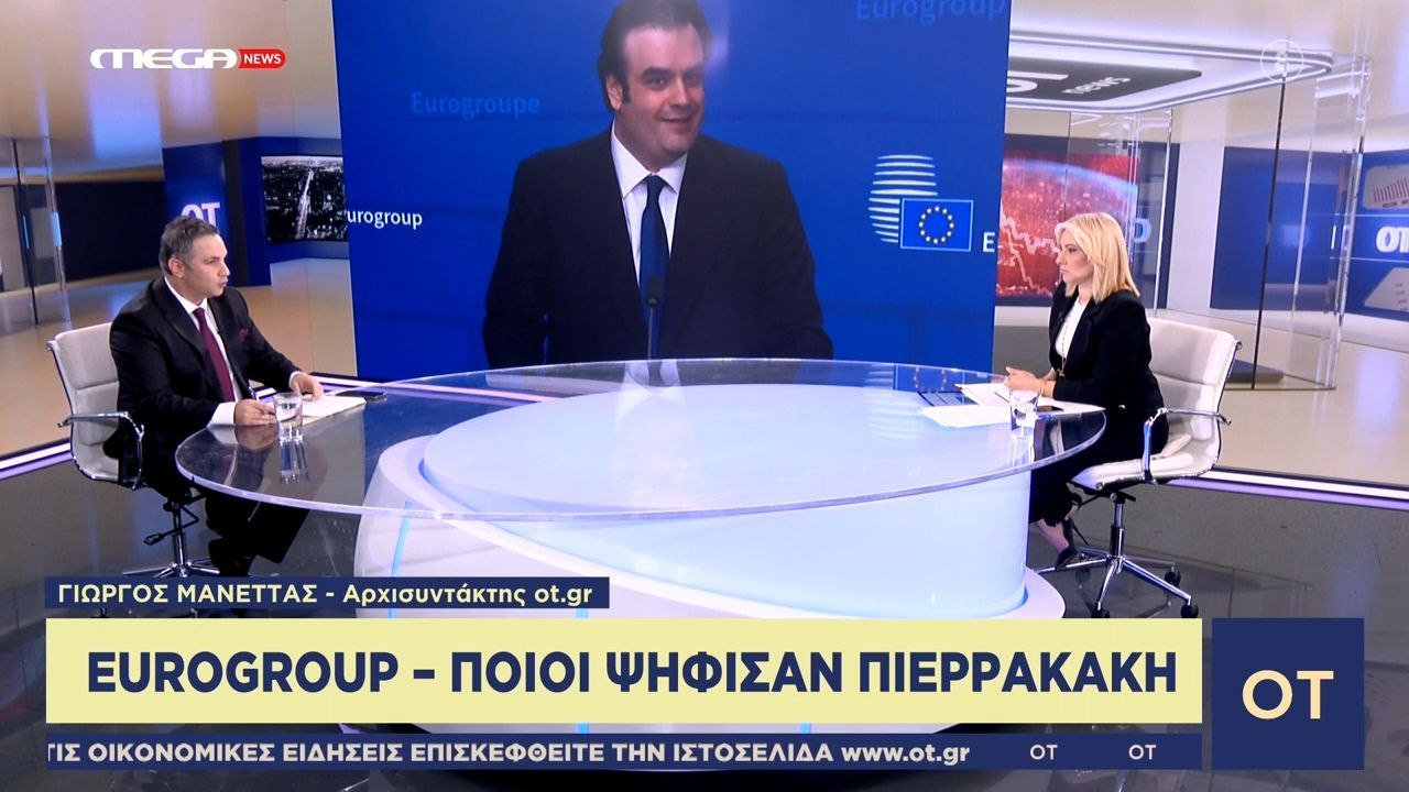 Eurogroup | Ποιοι ψήφισαν Πιερρακάκη