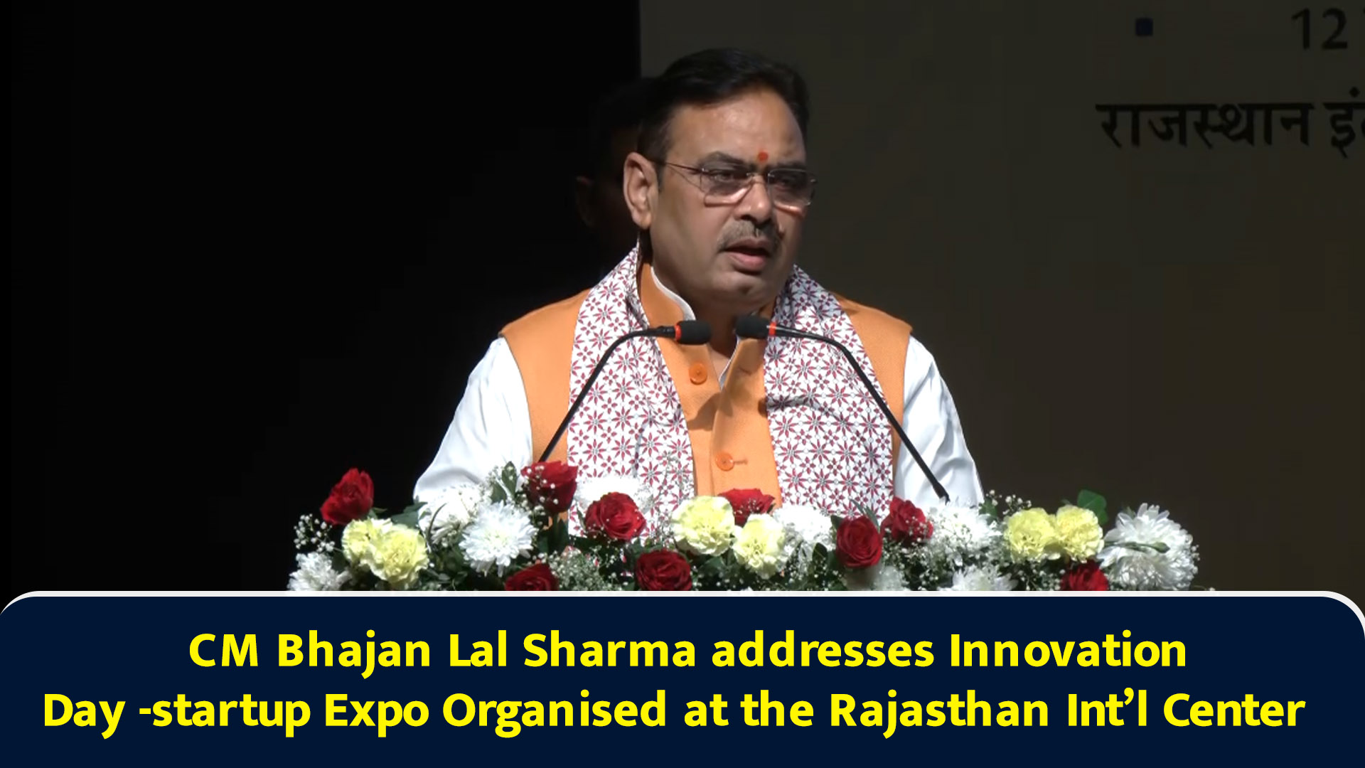 CM Bhajan Lal Sharma addresses Innovation Day - Startup Expo organised ...
