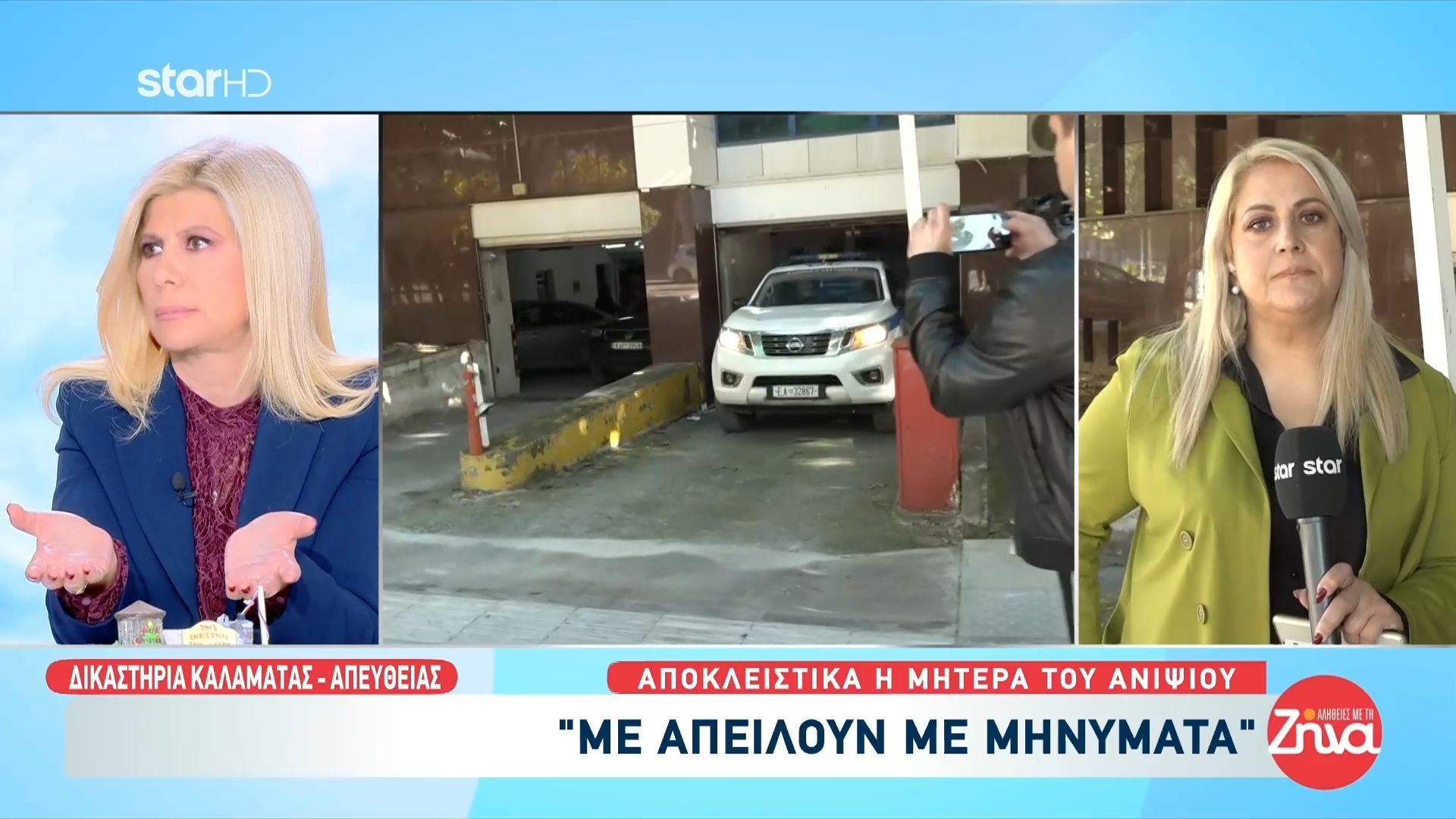 Μητέρα ανιψιού: «Δεν πήγε ο γιος μου τον 22χρονο στα ΚΤΕΛ» – Δέχεται ...