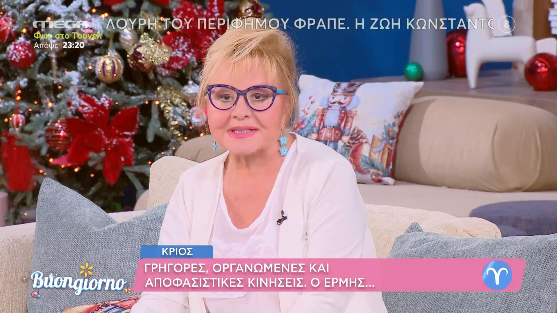 Οι αστρολογικές προβλέψεις της μέρας από τη Βίκυ Παγιατάκη 12/12/2025