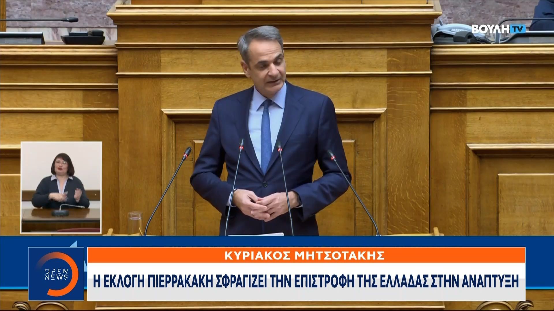 Στο τιμόνι του Eurogroup για τα επόμενα 2,5 χρόνια εξελέγη ο Κυριάκος ...