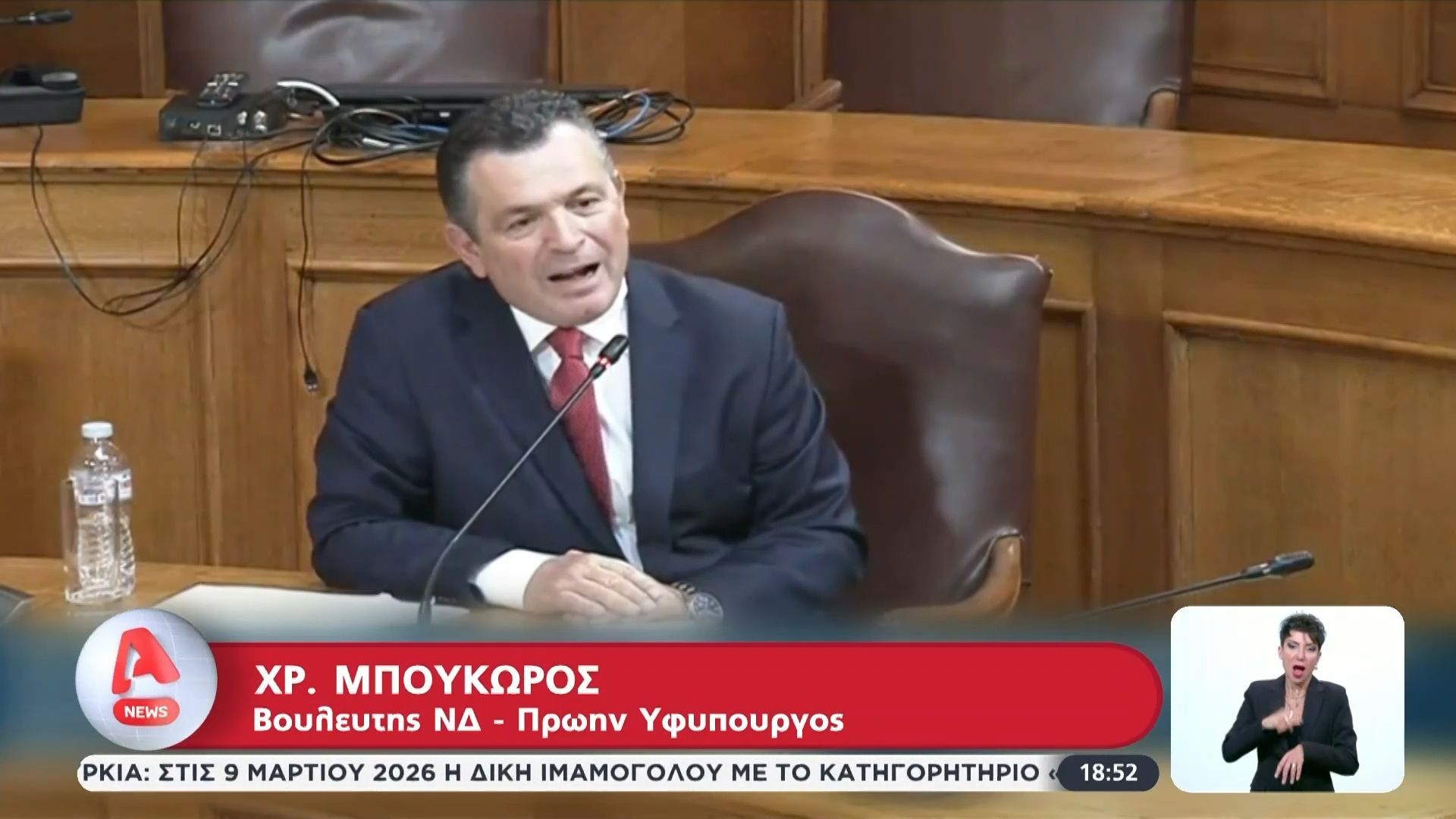 Σκάνδαλο ΟΠΕΚΕΠΕ: «Σιωπηλός» και ο Μπουκώρος στην εξεταστική - Ζητά τη ...