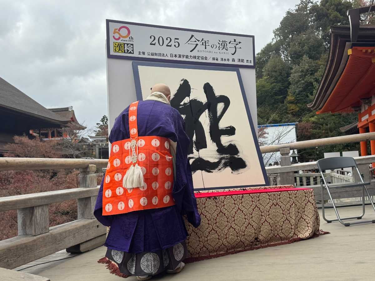 'Kuma' es el kanji del año en Japón, debido al auge de los ataques de osos
