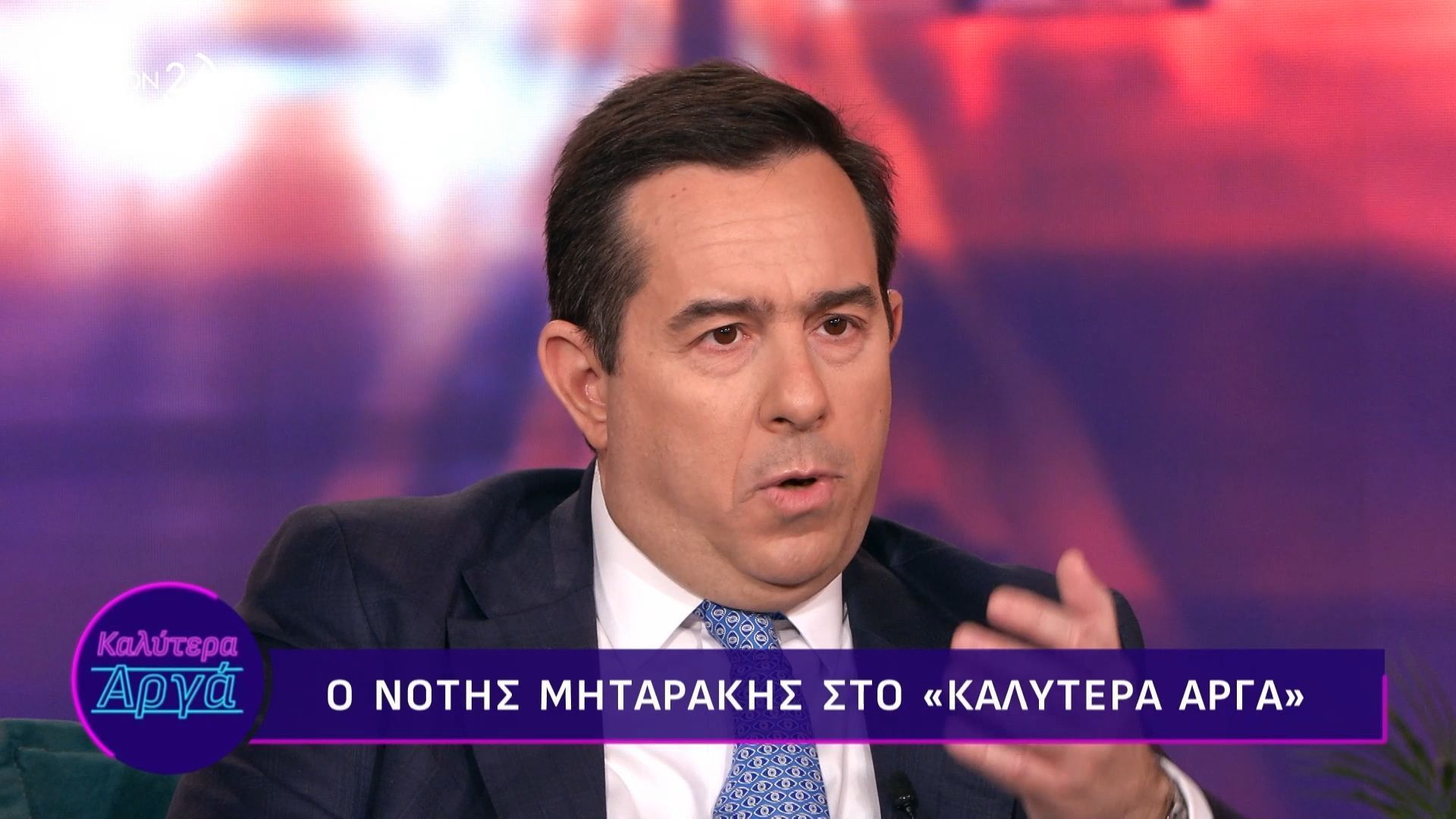 Ν. Μηταράκης: «Έχω κλάψει αρκετά στην πολιτική - Έχω περάσει πολλές ...
