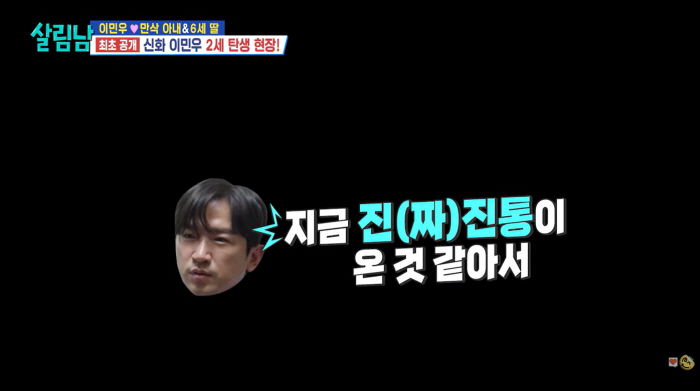 Lee Min-woo, 3.2kg second daughter who met after 33 hours of labor ♥ First time at the birth ...