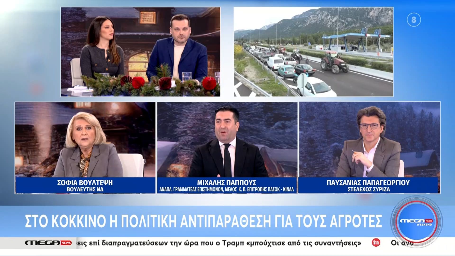 Μ. Πάππους σε Σ. Βούλτεψη: «Το ότι φταίει ο πόλεμος στην Ουκρανία για ...