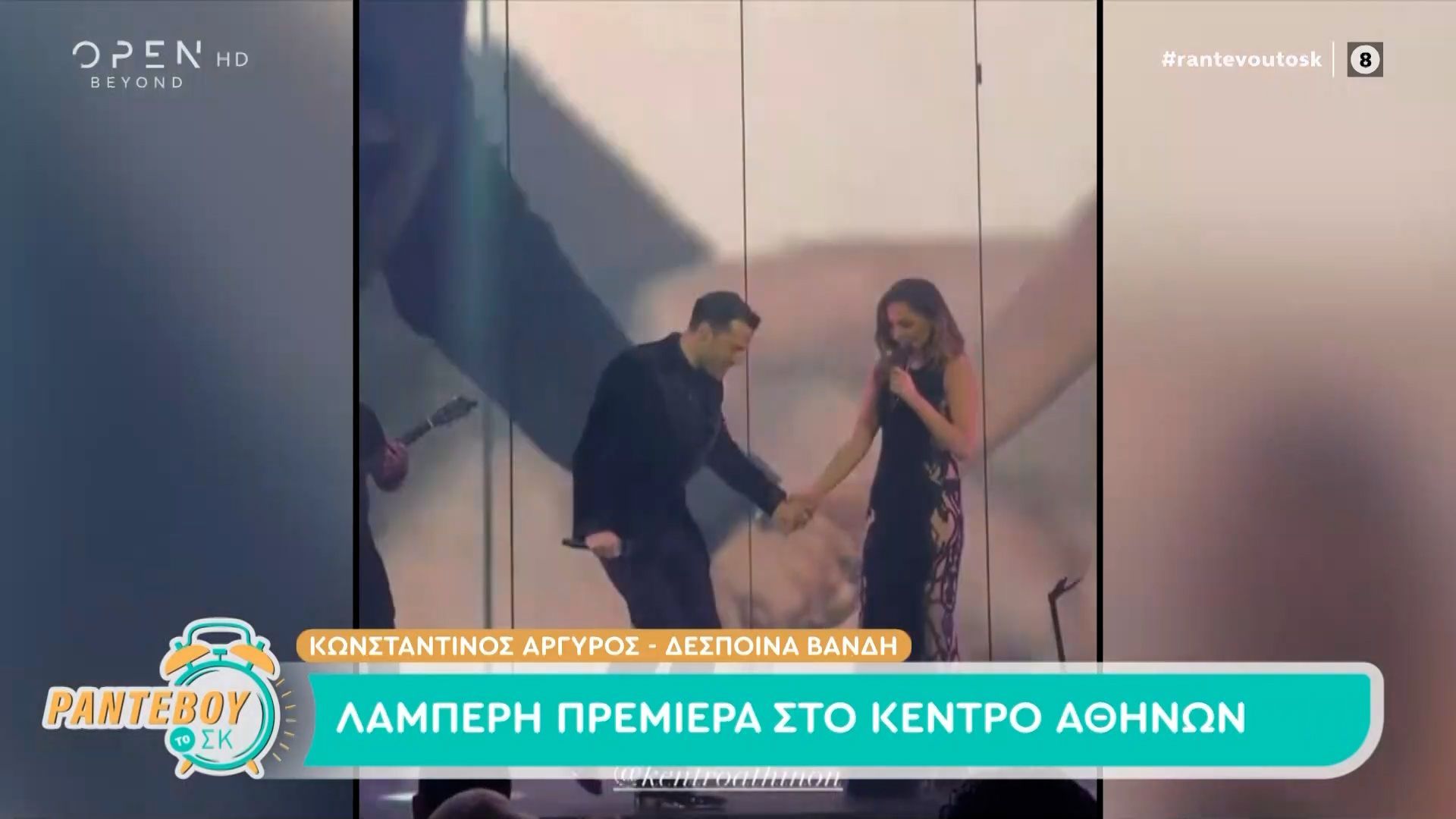 Κέντρο Αθηνών: Η άφιξη της Κίμπερλι Γκιλφοιλ στην πρεμιέρα
