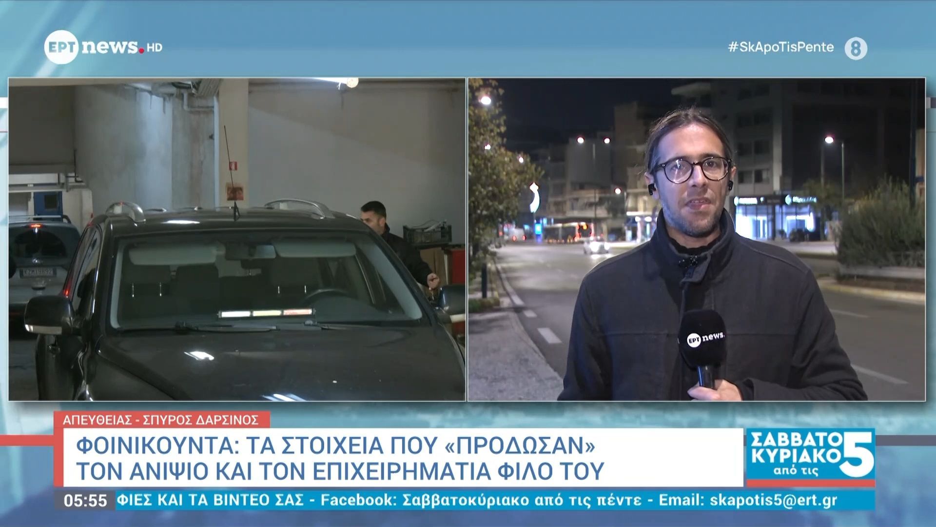 Φοινικούντα: Τα στοιχεία που πρόδωσαν τον ανιψιό και τον επιχειρηματία ...