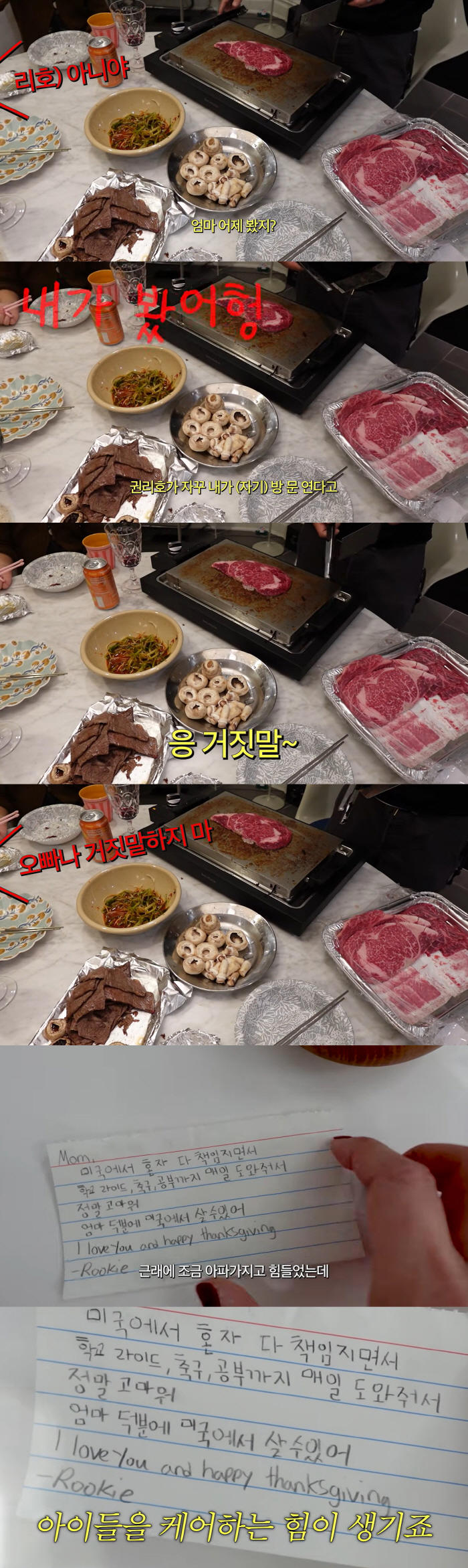 Son Tae-young ♥ Kwon Sang-woo, thank you for helping me, a 16-year-old ...