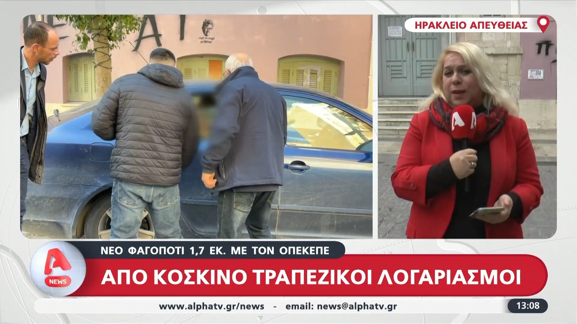 Σκάνδαλο ΟΠΕΚΕΠΕ: Ενώπιον της Ευρωπαϊκής Εισαγγελίας οι συλληφθέντες ...