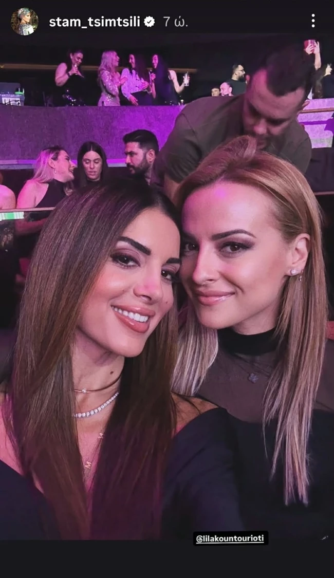 Girls night out για τη Σταματίνα Τσιμτσιλή | Η βραδινή έξοδος σε ...