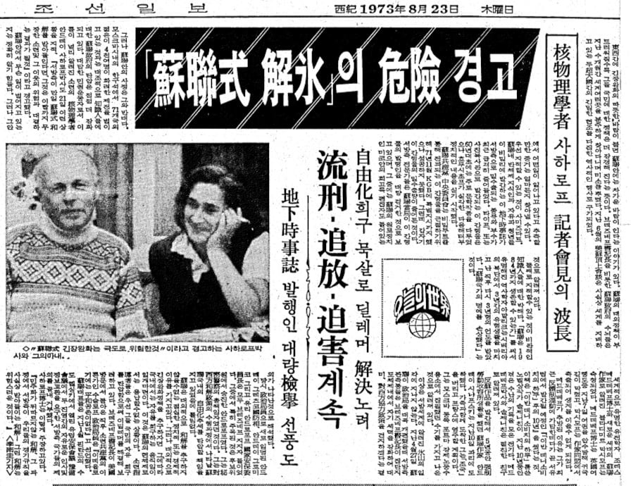 From hydrogen bomb developer to Nobel Peace Prize dissident: Soviet ...