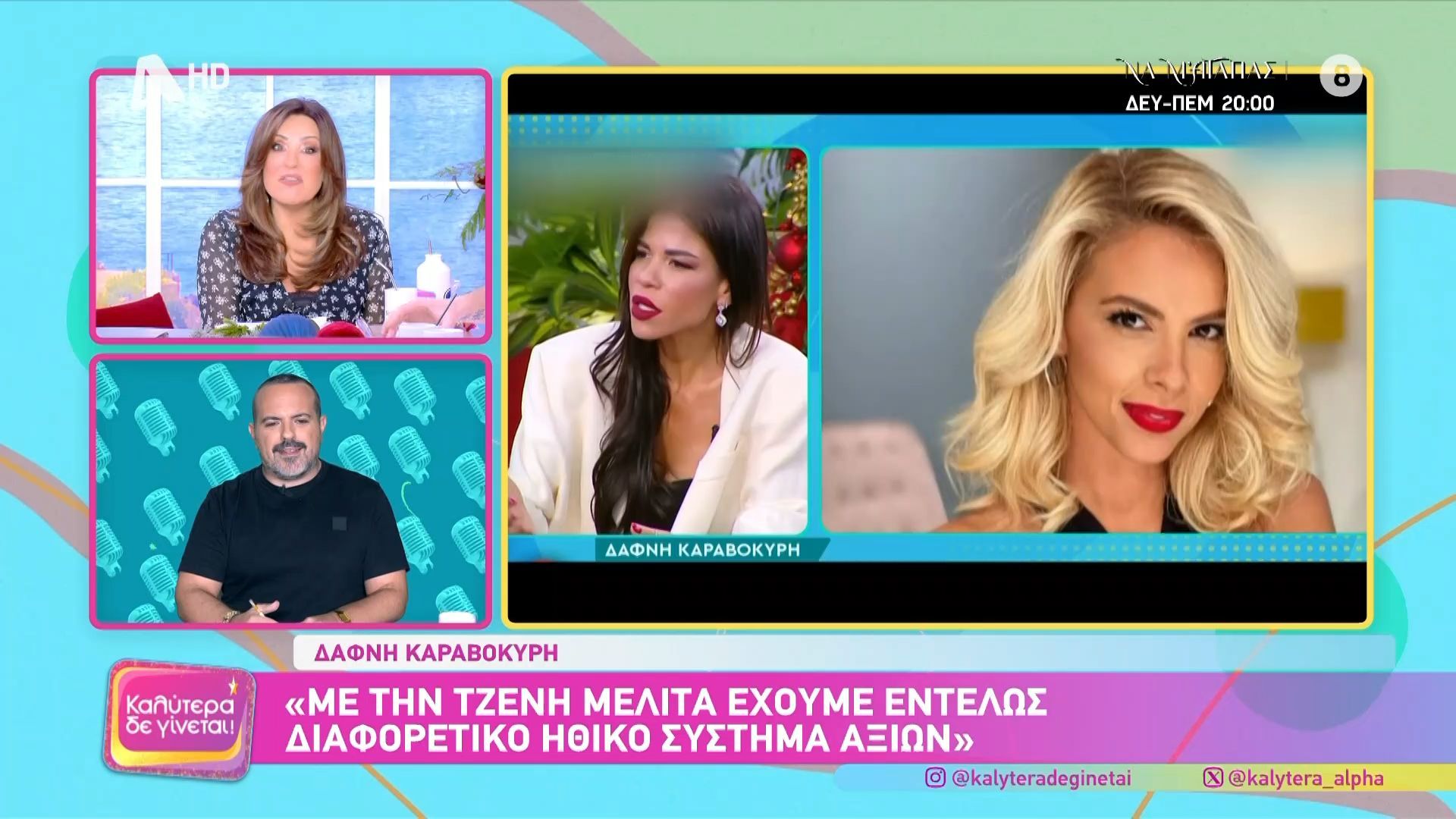 Κ. Αντωνάτος για Δ. Καραβοκύρη και Τζένη Μελιτά: «Εγώ ήξερα πως η ...