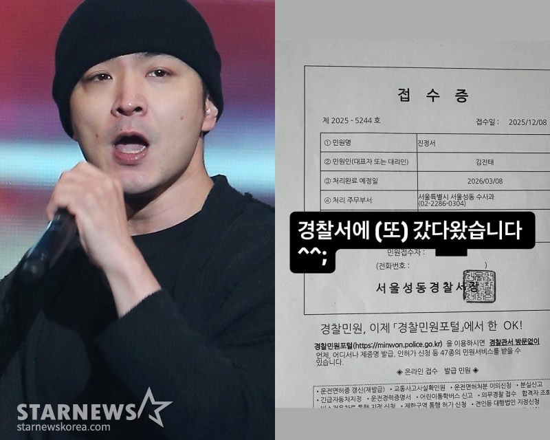 버벌진트, 성동 경찰서에 진정서 제출.. "또 갔다 와" [스타이슈]