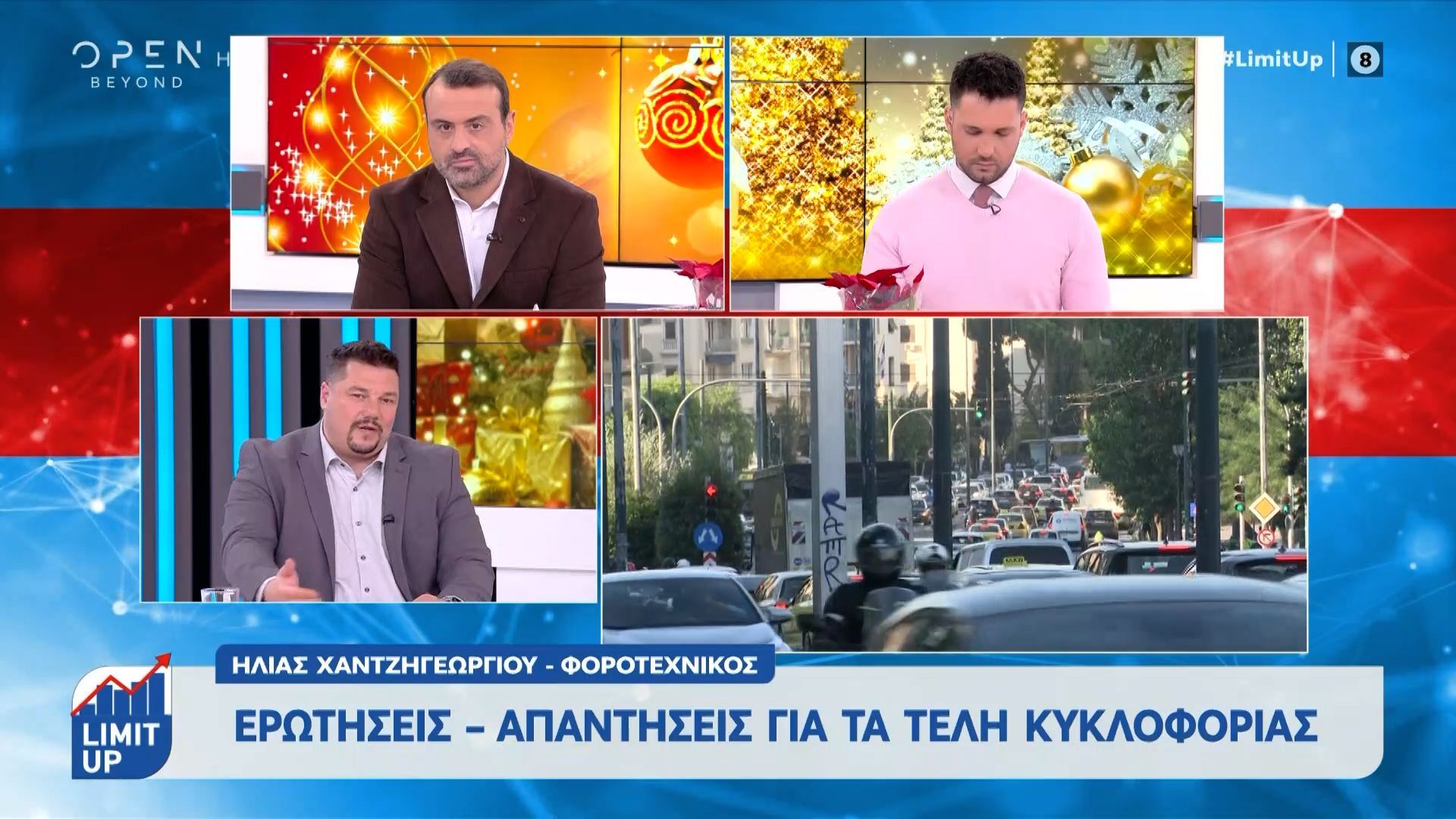 Οι φορολογικές υποχρεώσεις έως το τέλος του έτους