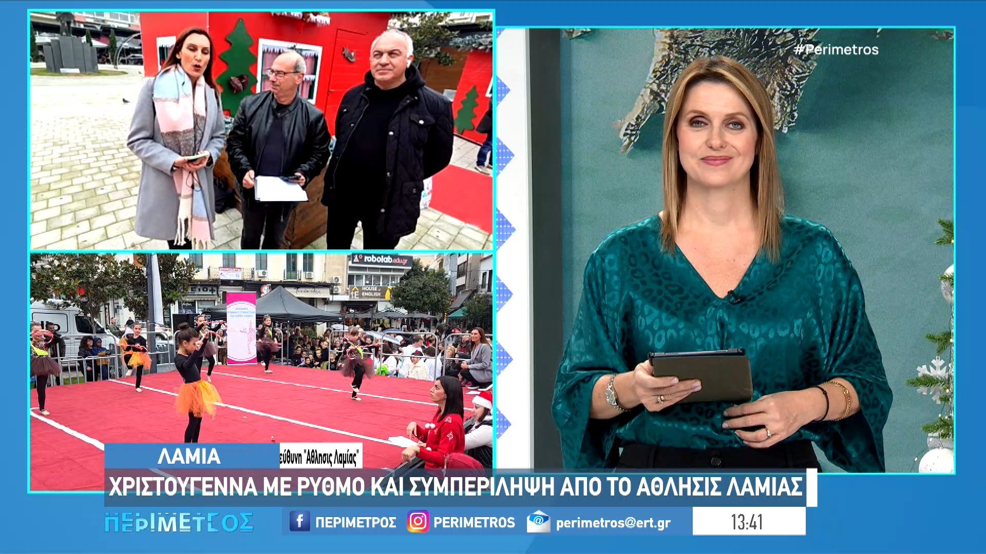 Λαμία: Χριστουγεννιάτικες χορογραφίες από το Άθλησις και το ΚΔΑΠ ΑμεΑ