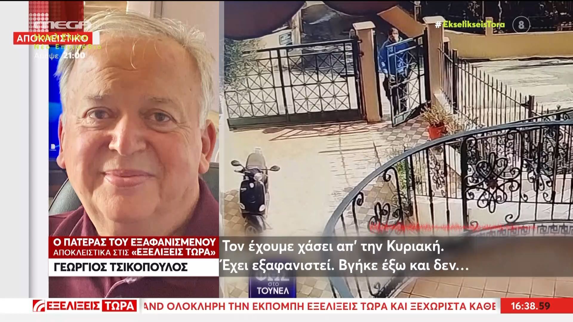 Ο πατέρας του 33χρονου γιατρού αποκαλύπτει: «Από τα 30 του έπαιρνε ...