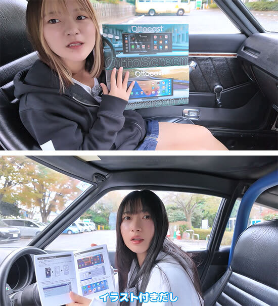 ナビなしでもYouTubeやNetflixが視聴できる!旧車で動画視聴を叶える「OTTOCAST ScreenFlow」