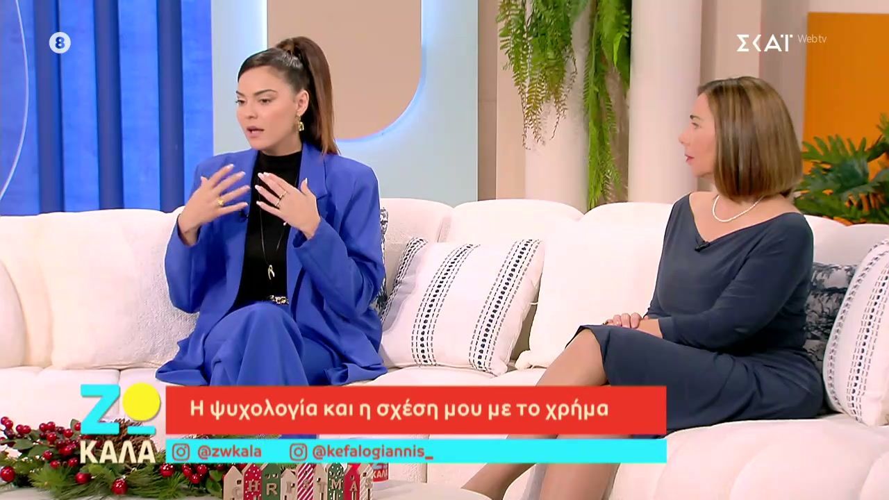 Η ψυχολογία και η σχέση μου με το χρήμα