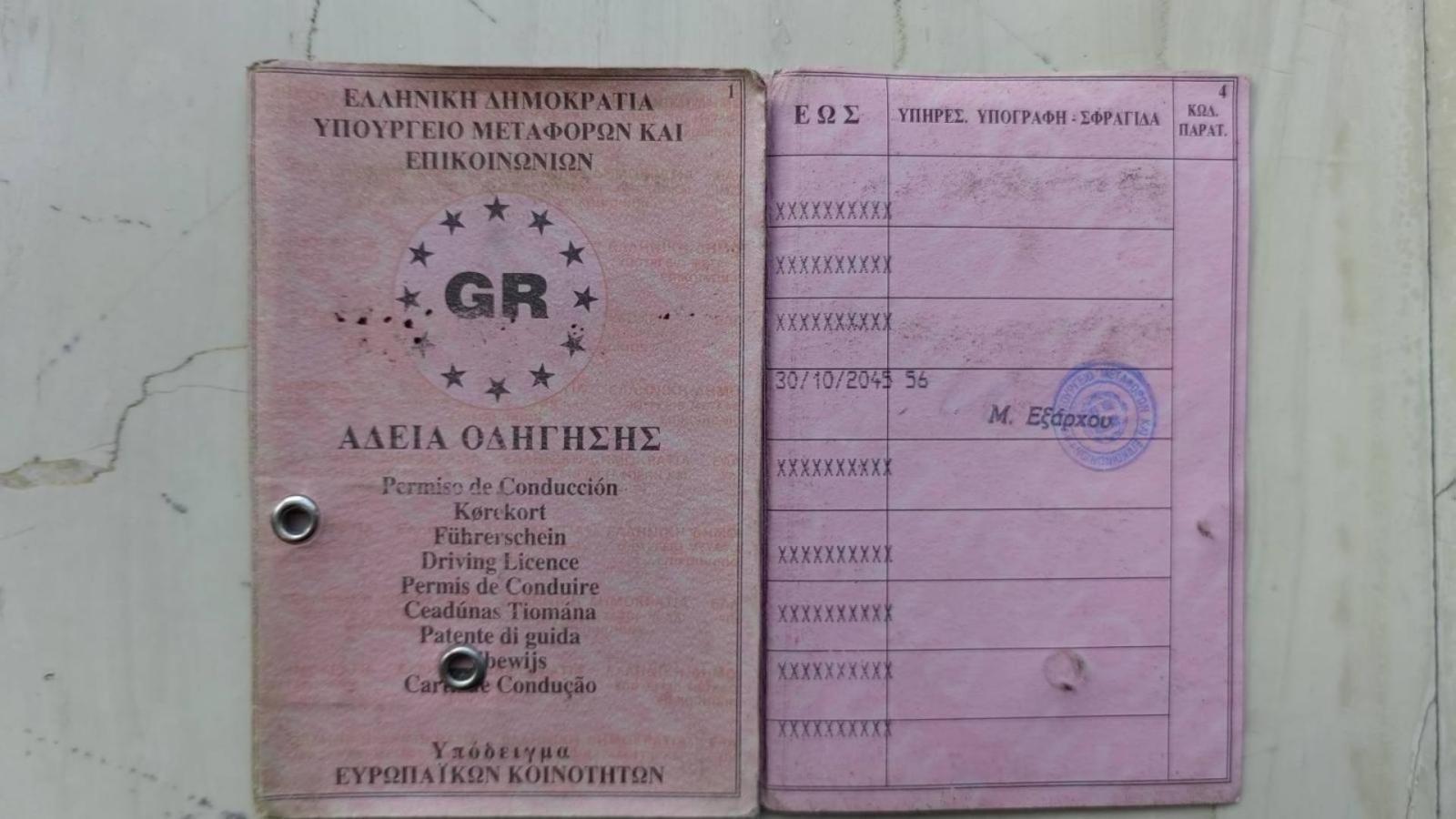 Μπορώ να οδηγήσω στο εξωτερικό με το χάρτινο δίπλωμα; – Πού δεν ισχύει