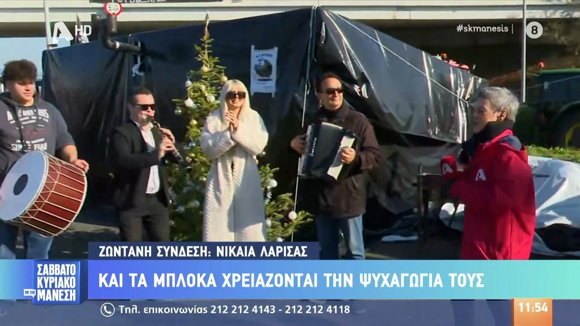 Συμπαράσταση με κλαρίνο στο μπλόκο της Νίκαιας