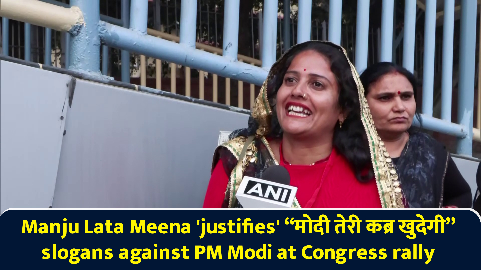 Manju Lata Meena 'justifies' “मोदी तेरी कब्र खुदेगी” slogans against PM ...
