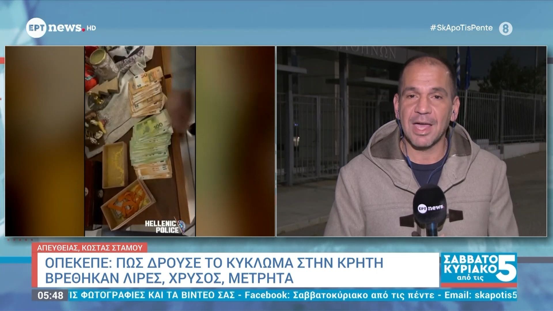 Κρήτη: Πώς δρούσε η εγκληματική οργάνωση με τις παράνομες επιδοτήσεις