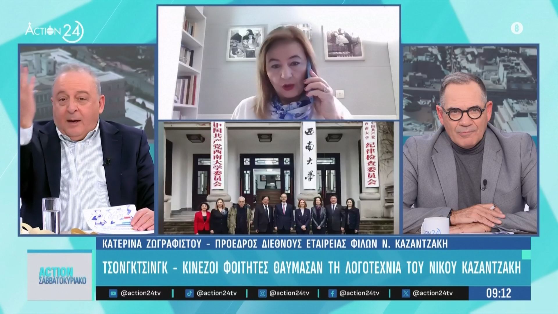 Κίνα: Φοιτητές θαύμασαν τη λογοτεχνία του Ν. Καζαντζάκη και μαθαίνουν ...