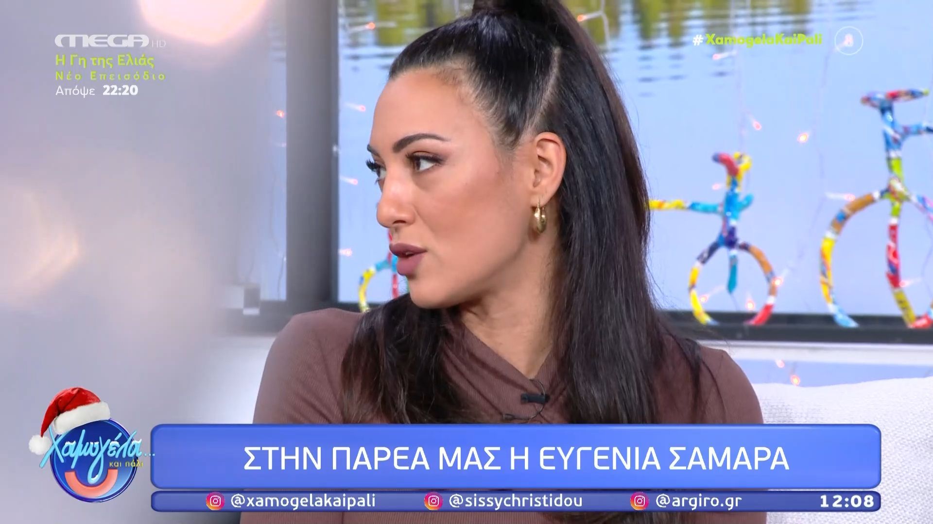 Ε. Σαμαρά: «Οι άνθρωποι γύρω μας είναι οι καθρέπτες μας»