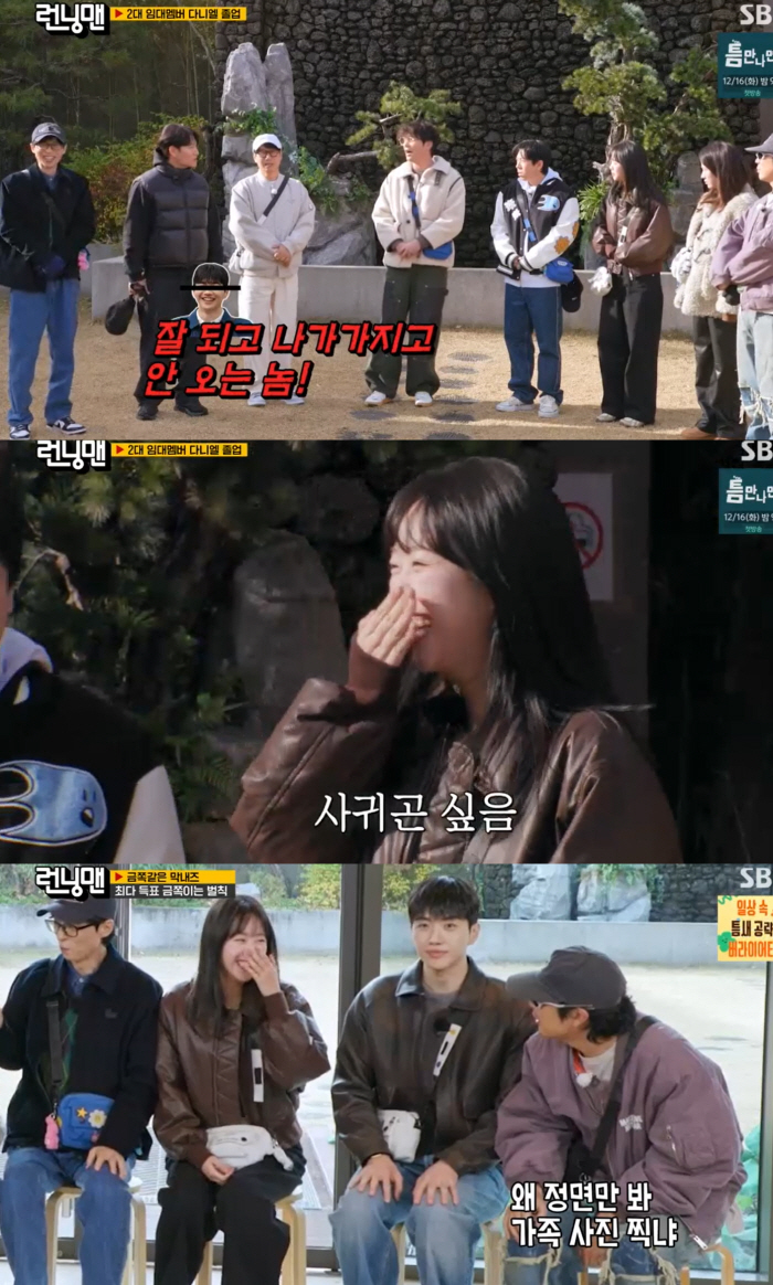 Yoo Jaeseok broke up again. Choi Daniel's rental member is over, producer Choi Hyeongin