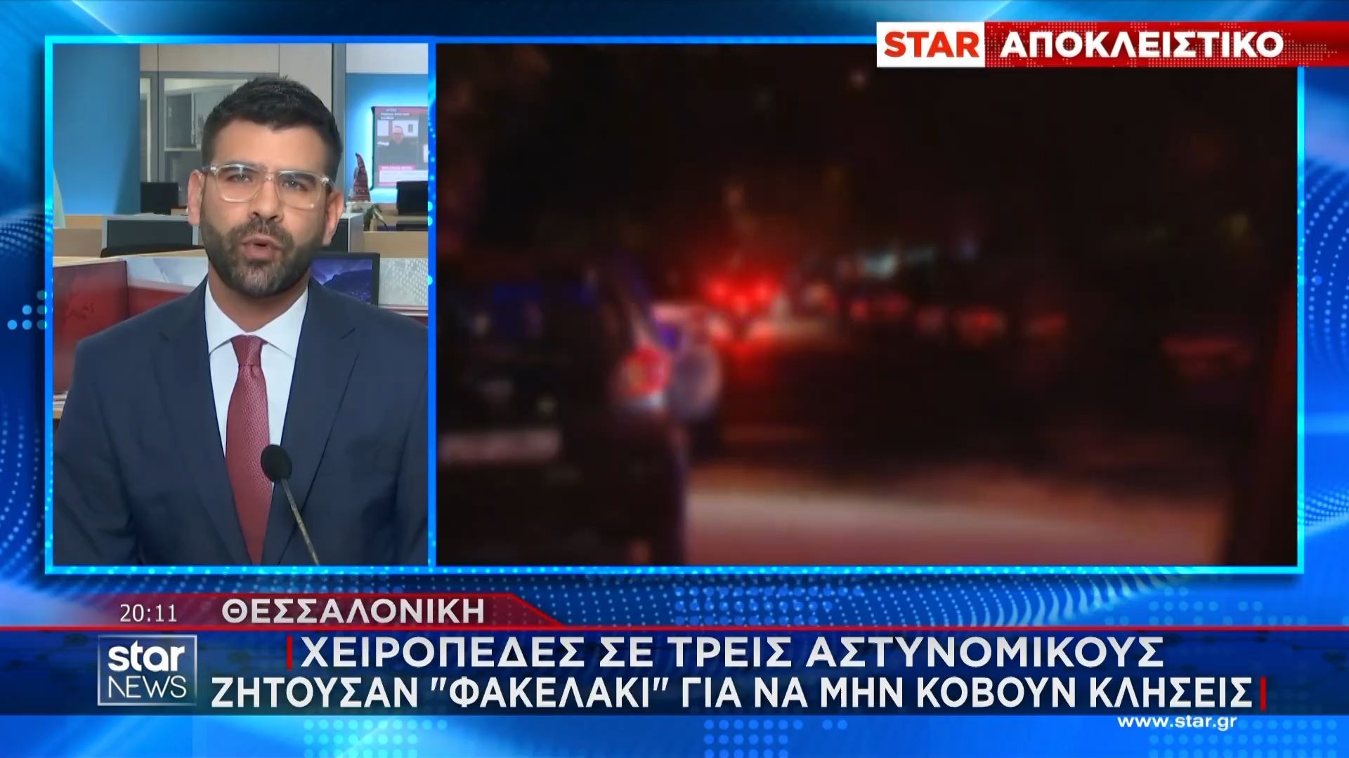 Θεσσαλονίκη: Χειροπέδες σε τρεις αστυνομικούς - Ζητούσαν «φακελάκι» για ...