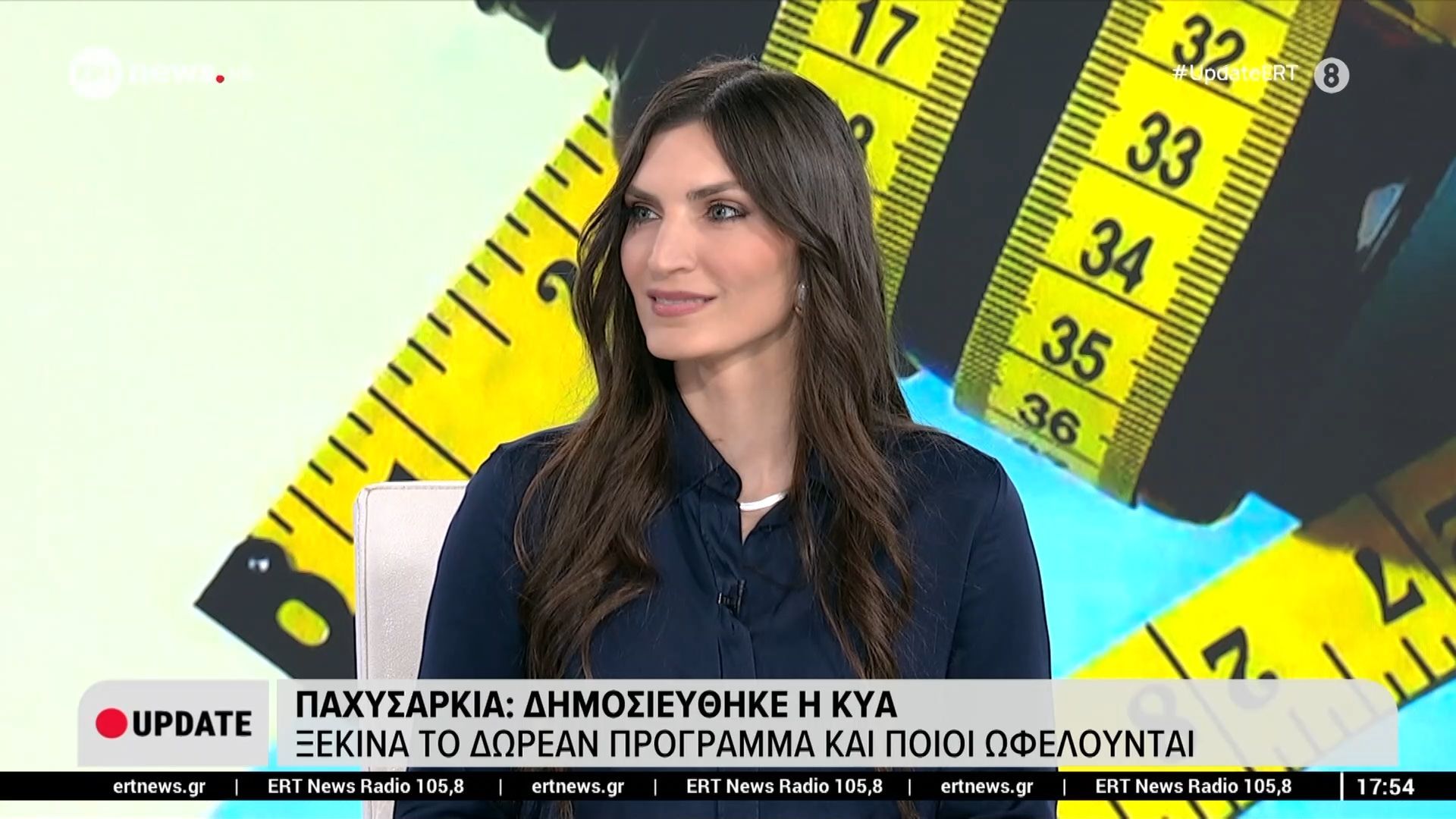 Παχυσαρκία: Δημοσιεύτηκε η ΚΥΑ - Ξεκινά το δωρεάν πρόγραμμα και ποιοι ...