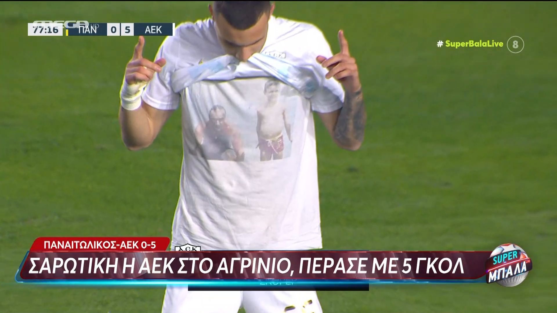 Το «παρθενικό» γκολ του Χρυσόπουλου με την ΑΕΚ και η αφιέρωσή του στον ...