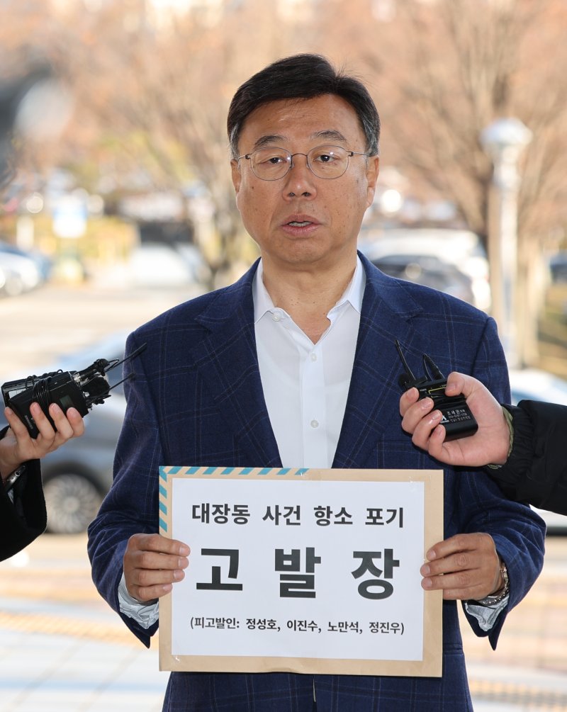 성남시, 김만배 재산 4100억 '담보제공명령' 받아...5173억원 가압류 완료