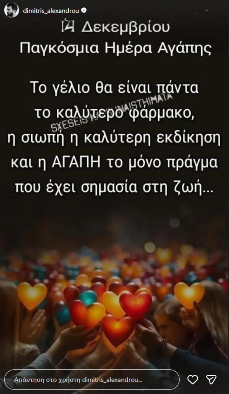 Η ανάρτηση του Δημήτρη Αλεξάνδρου μετά το ξέσπασμα της Ιωάννας Τούνη ...