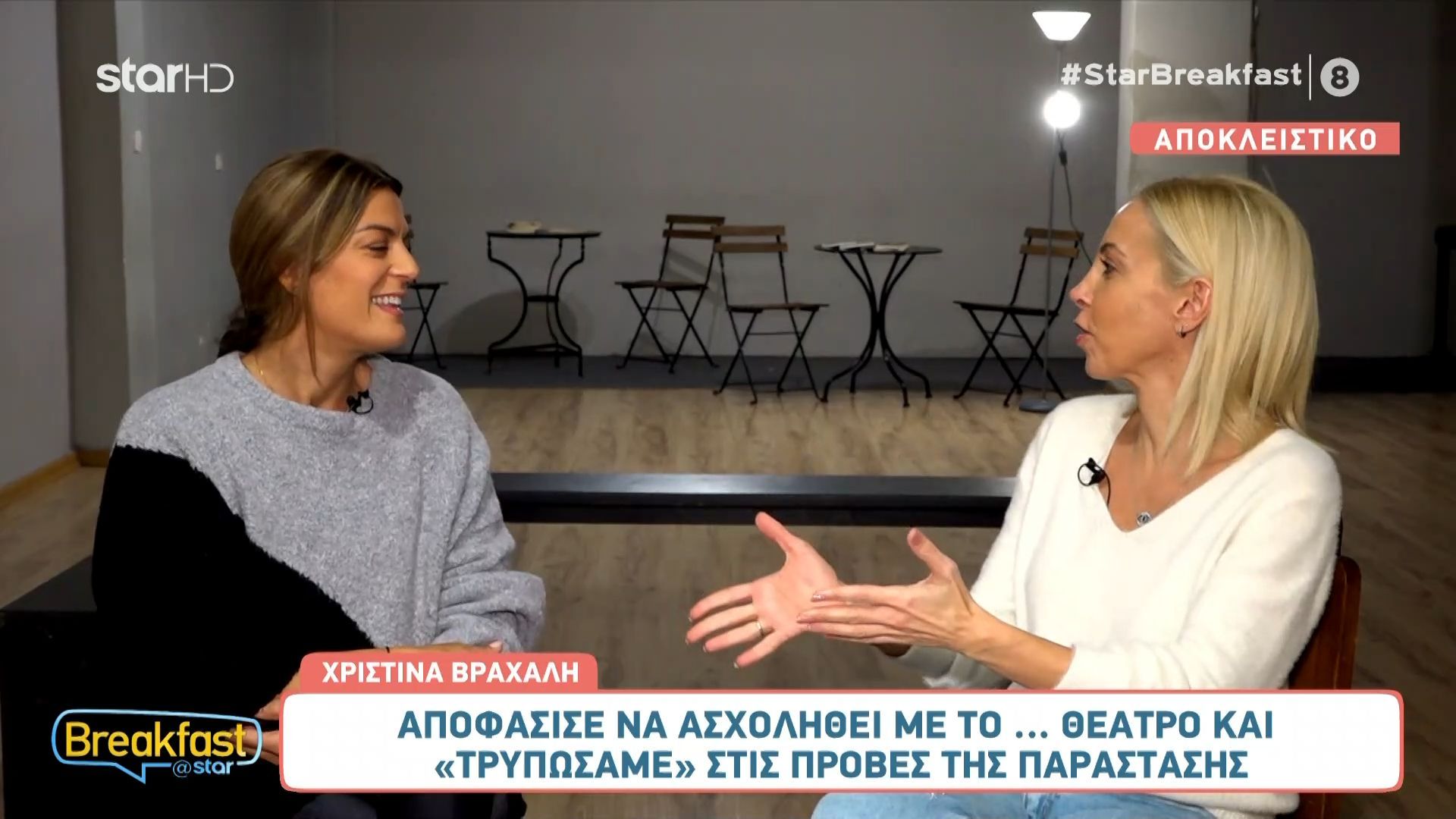 Χ. Βραχάλη: «Τι έχω να ακούσω για την παράσταση δεν λέγεται - Δεν με ...