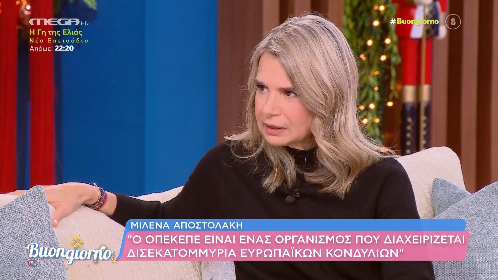 Μιλένα Αποστολάκη για Εξεταστική ΟΠΕΚΕΠΕ: «Ένιωσα πολλές φορές πως με ...