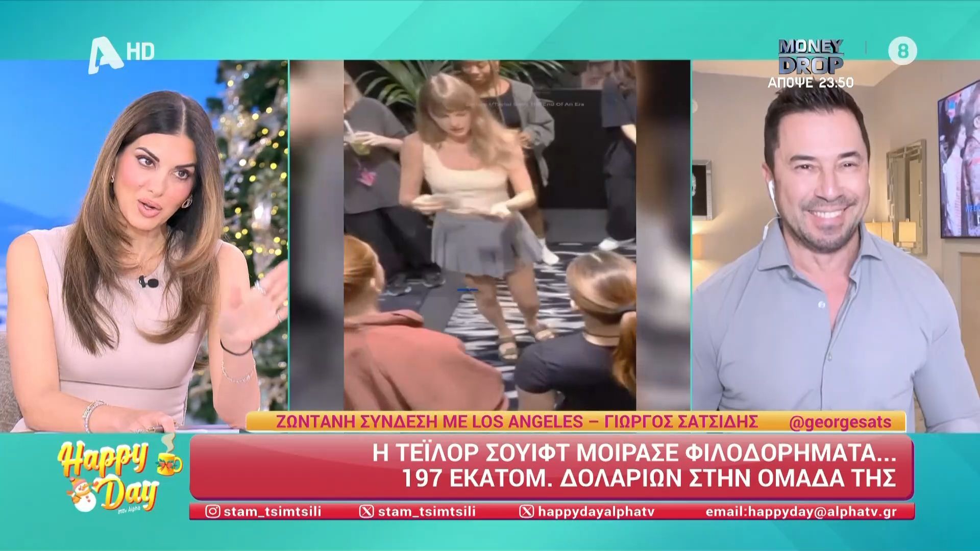 Τ. Σουίφτ: Μοίρασε φιλοδωρήματα 197 εκατομ. δολαρίων στην ομάδα της