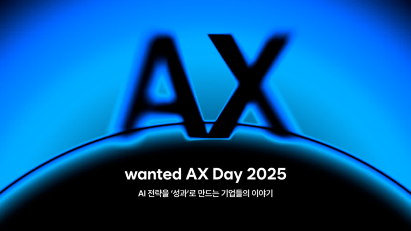 원티드랩, '원티드 AX Day 2025' 성료…AI 전환 전략·사례 공유