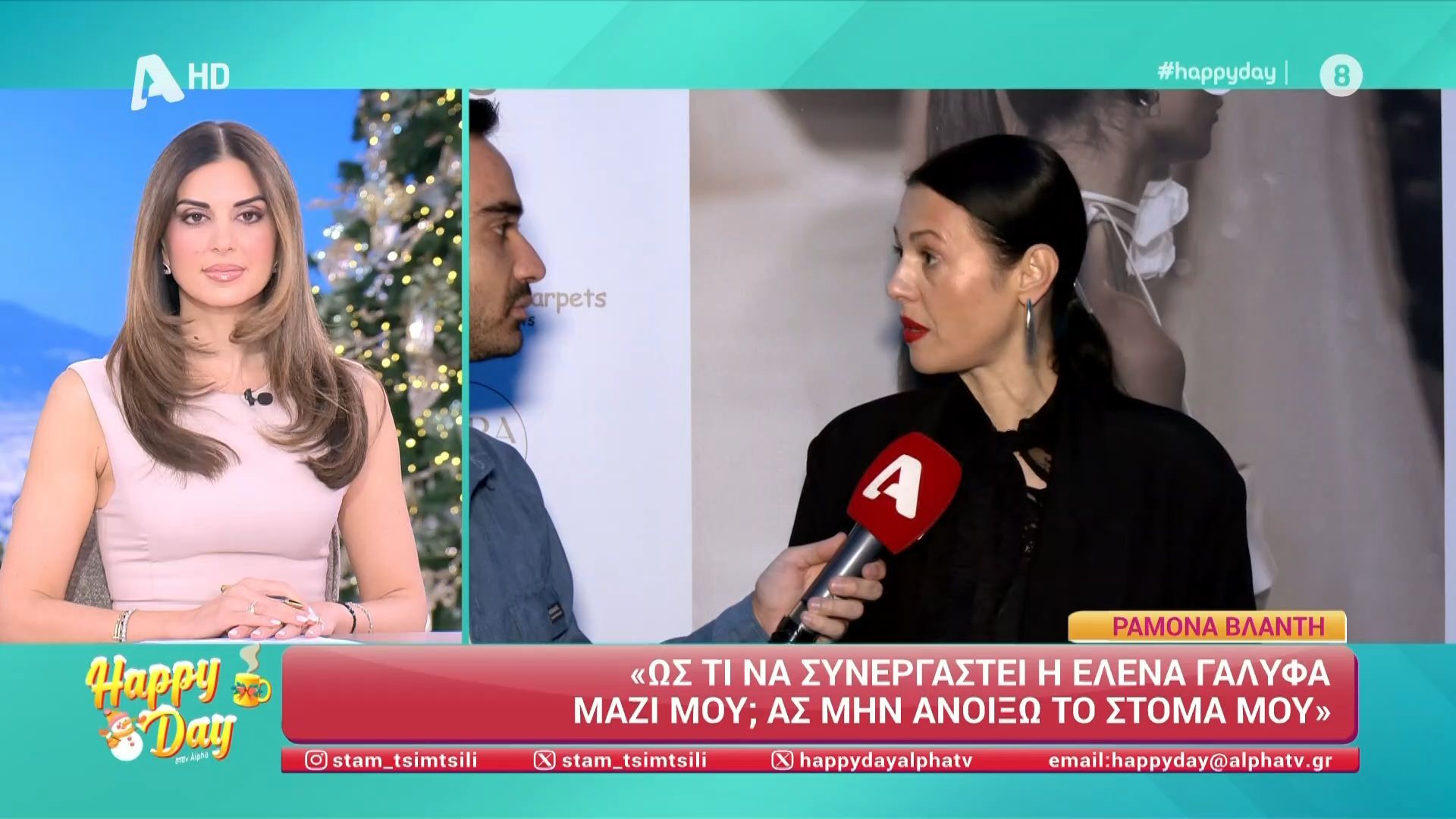 Ρ. Βλαντή: «Ως τι να συνεργαστεί η Ε. Γαλύφα μαζί μου; - Ας μην ανοίξω ...