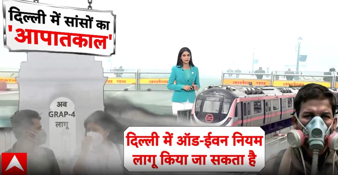 Breaking: Delhi-NCR air pollution worsens, GRAP-4 imposed as AQI ...