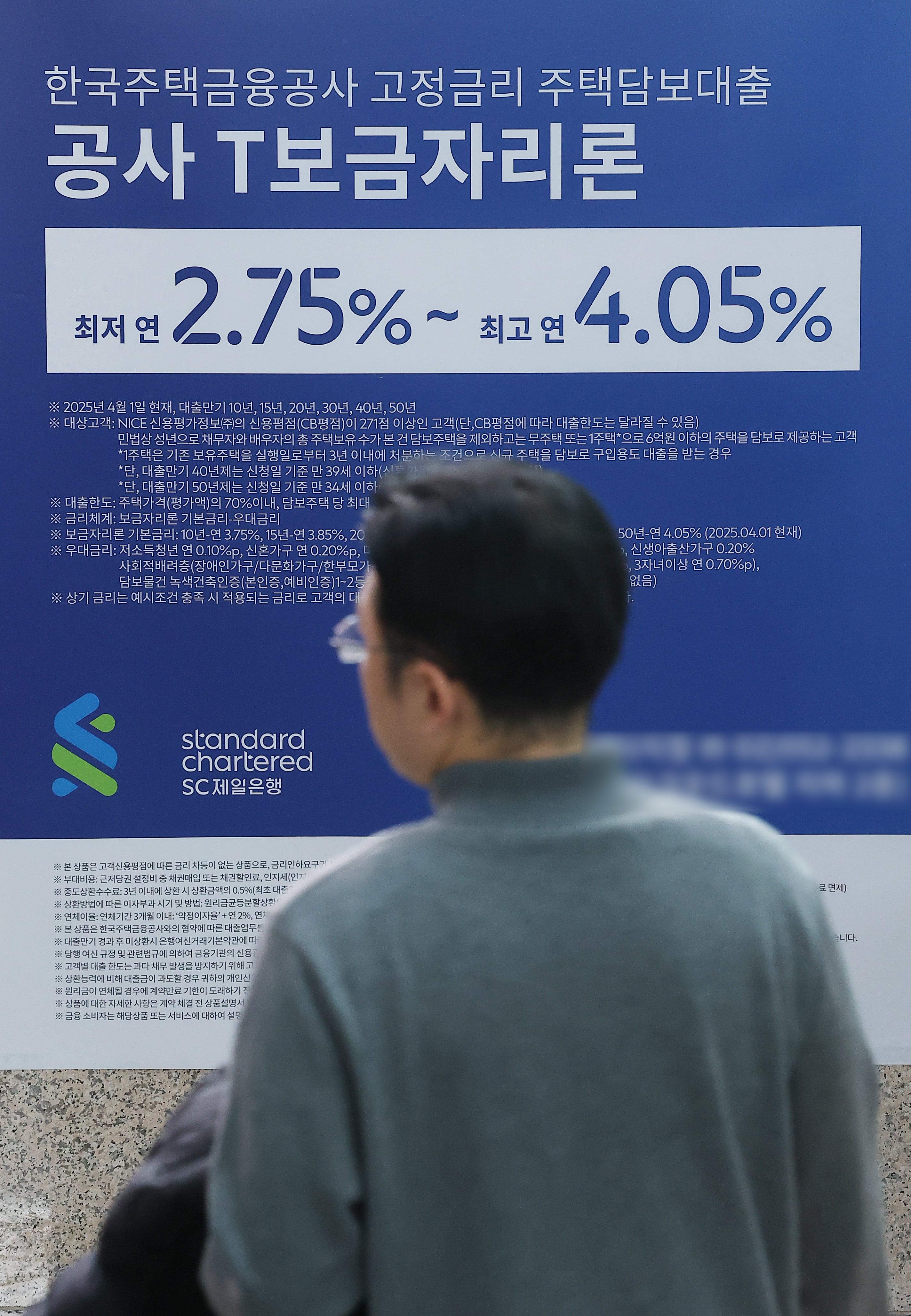 Mortgage rates rise as COFIX jumps most in three years