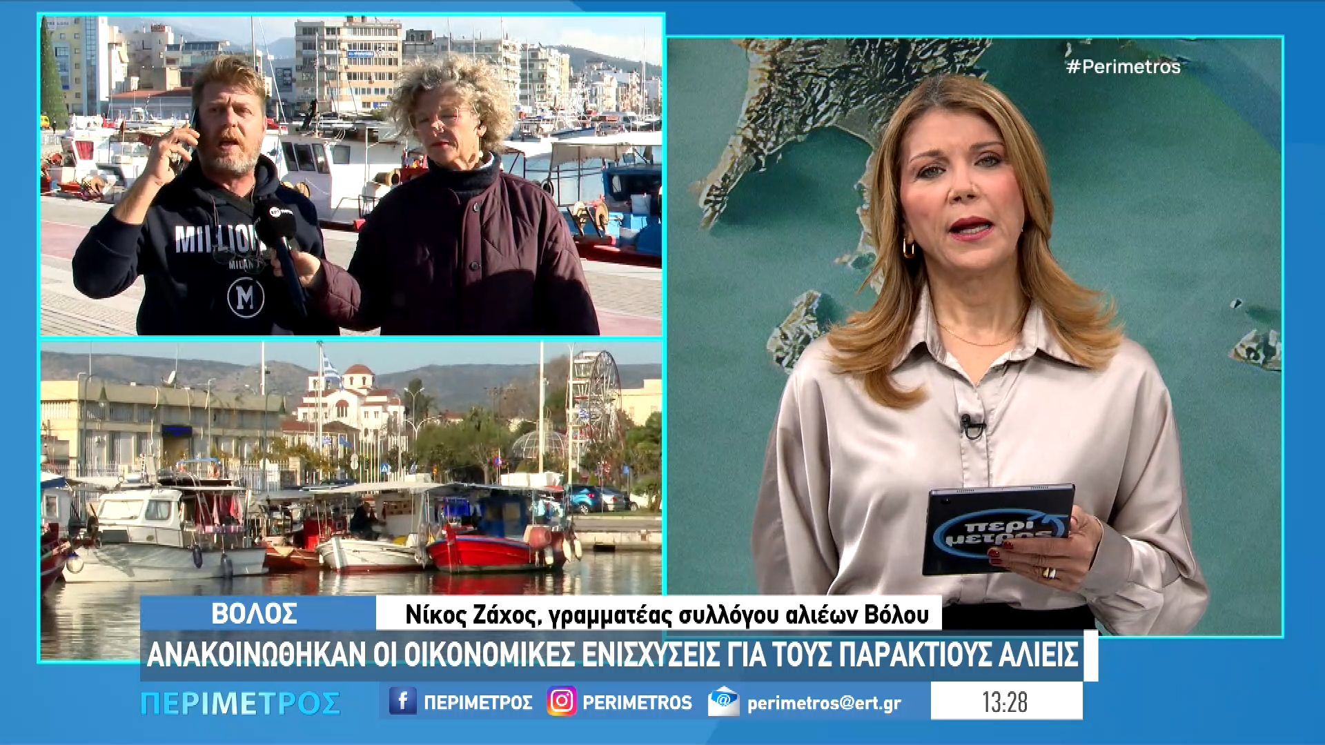 Βόλος: Ανακοινώθηκαν οι οικονομικές ενισχύσεις για την παράκτια αλιεία