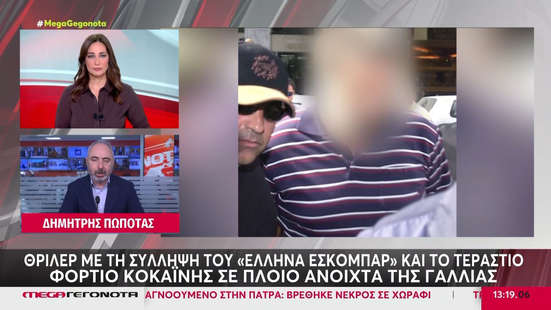 Πλοίο με ναρκωτικά εντοπίστηκε στον Ατλαντικό ωκεανό – «Θρίλερ» με τη ...