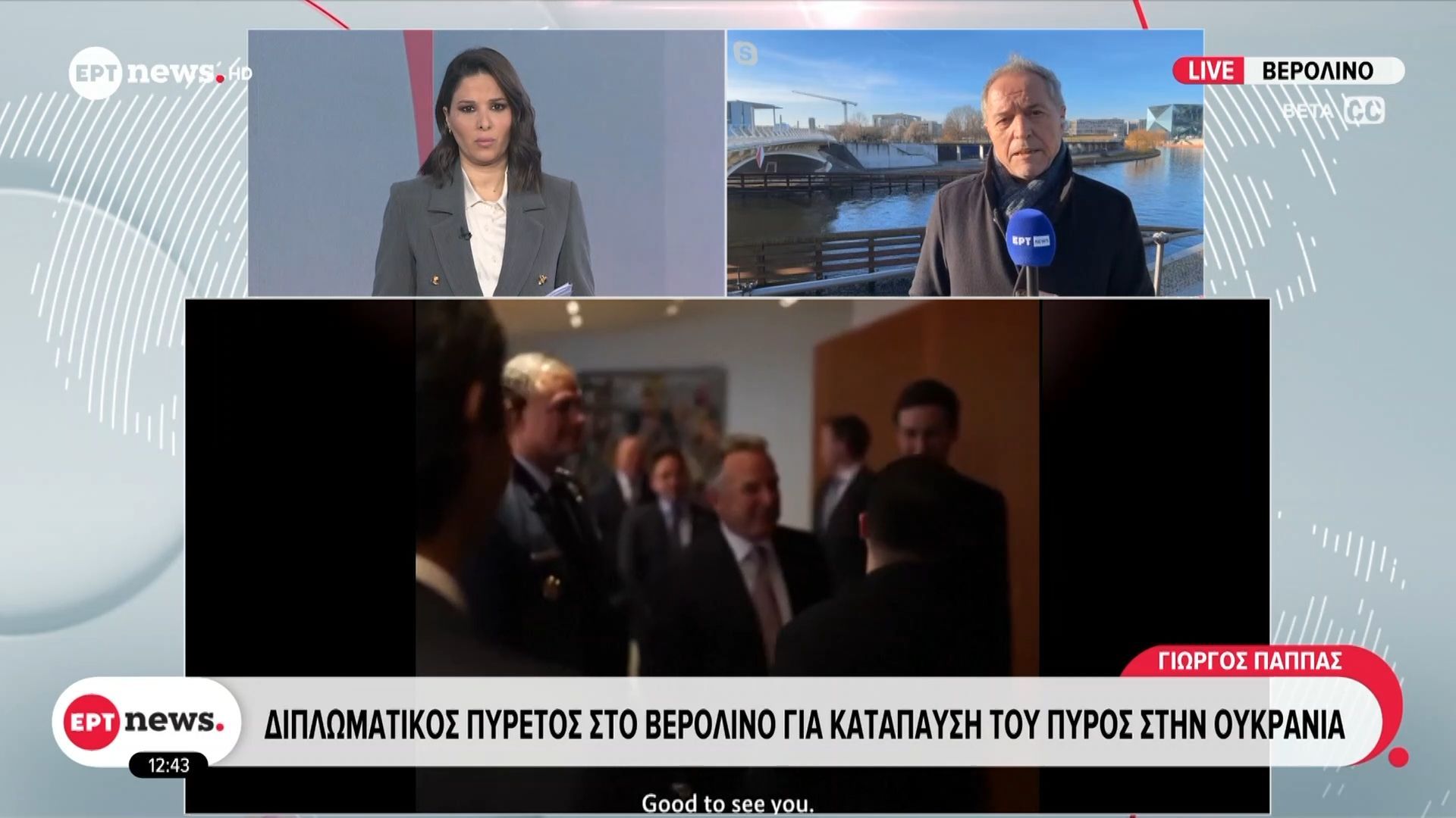 Διπλωματικός πυρετός στο Βερολίνο για κατάπαυση του πυρός στην Ουκρανία