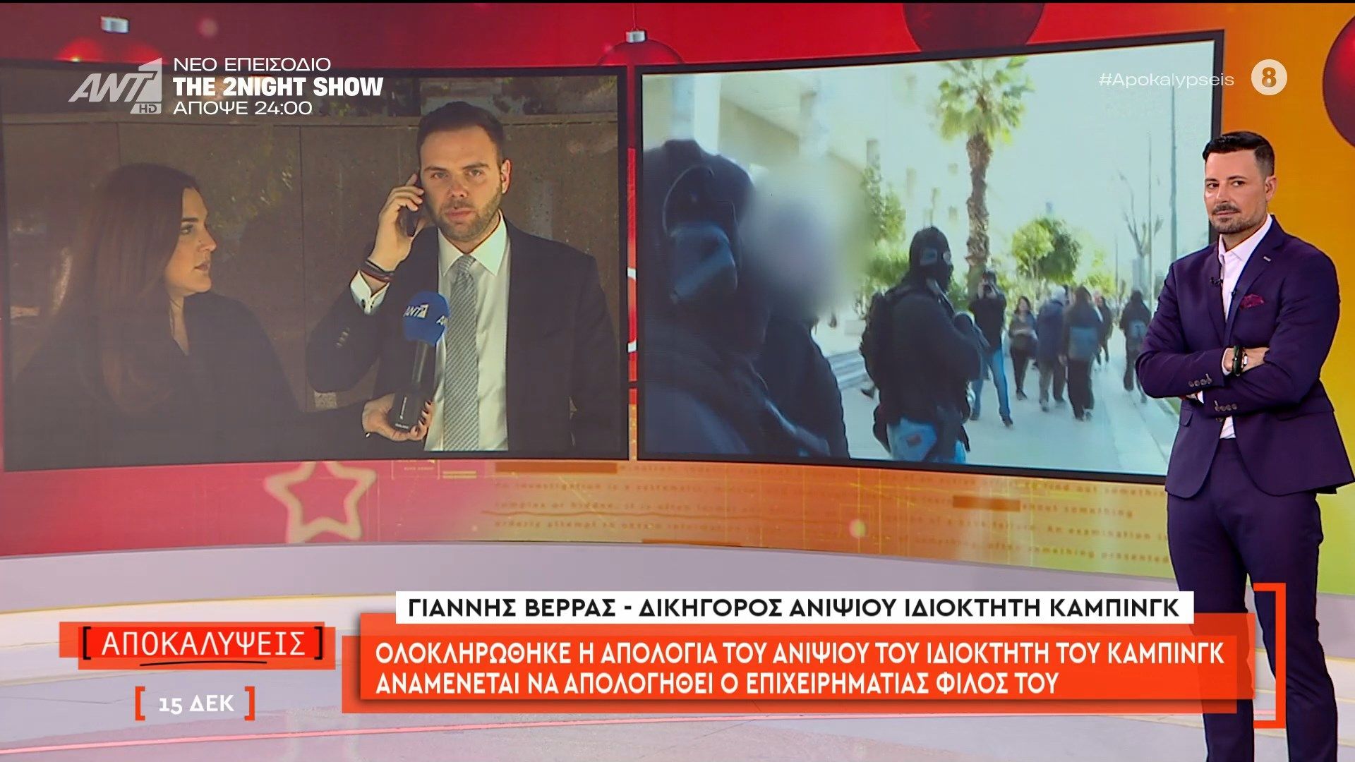 Φοινικούντα: Ο δικηγόρος του ανιψιού του ιδιοκτήτη κάμπινγκ μιλάει στις ...