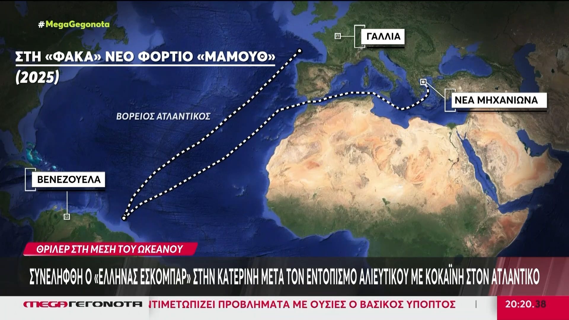 Συνελήφθη στην Κατερίνη ο Έλληνας «Εσκομπάρ» μετά τον εντοπισμό ...